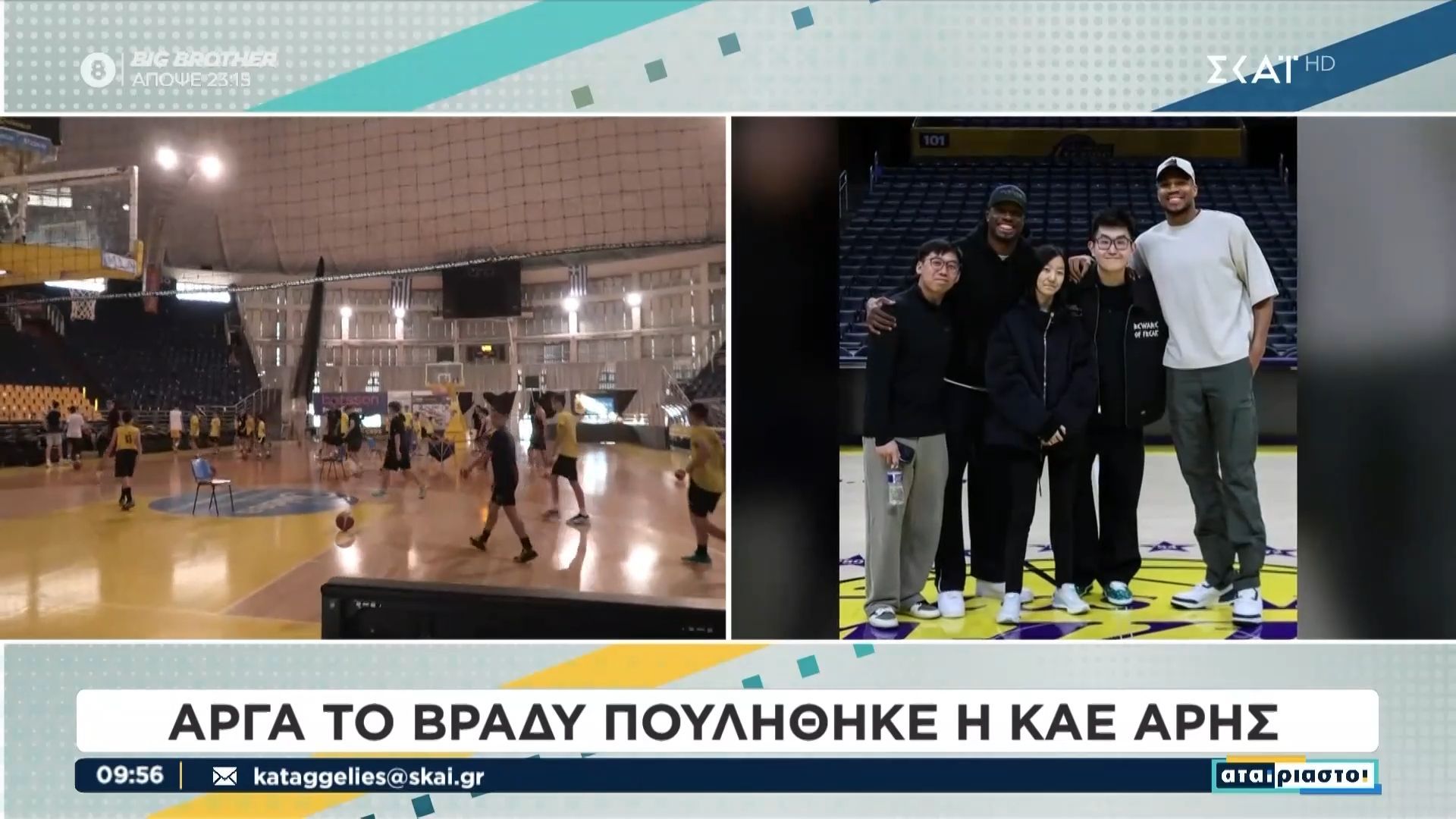Ολοκληρώθηκε χθες το βράδυ η πώληση της ΚΑΕ Άρης στον Ρίτσαρντ Χσιάο