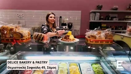 Ο Τάσος Δούσης με τις Εικόνες στο Delice Bakery n' Pastry