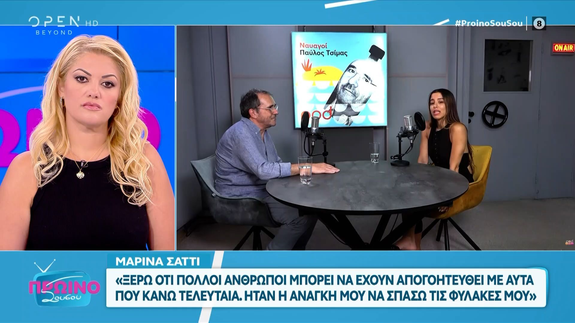 Μαρίνα Σάττι: «Ξέρω ότι έχω απογοητεύσει αρκετούς»