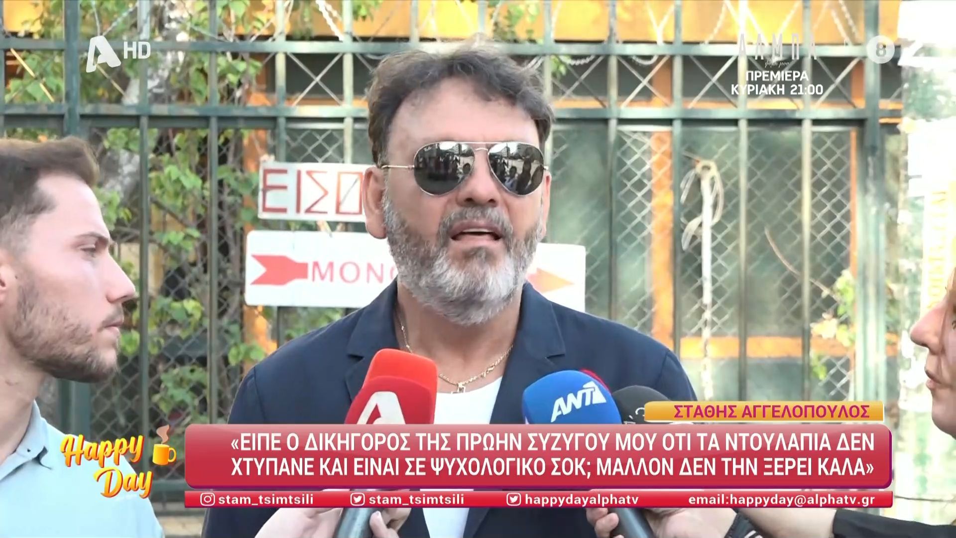 Στ. Αγγελόπουλος: «Η πρώην γυναίκα μου δεν θα έπρεπε να έχει κάνει αυτά ...