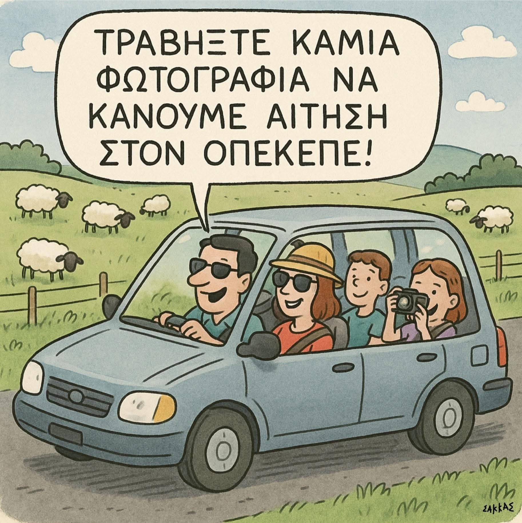 Ο ΟΠΕΚΕΠΕ, λέει η κυβέρνηση, δεν γνωρίζει πόσα χρήματα έδωσε και πού με ...