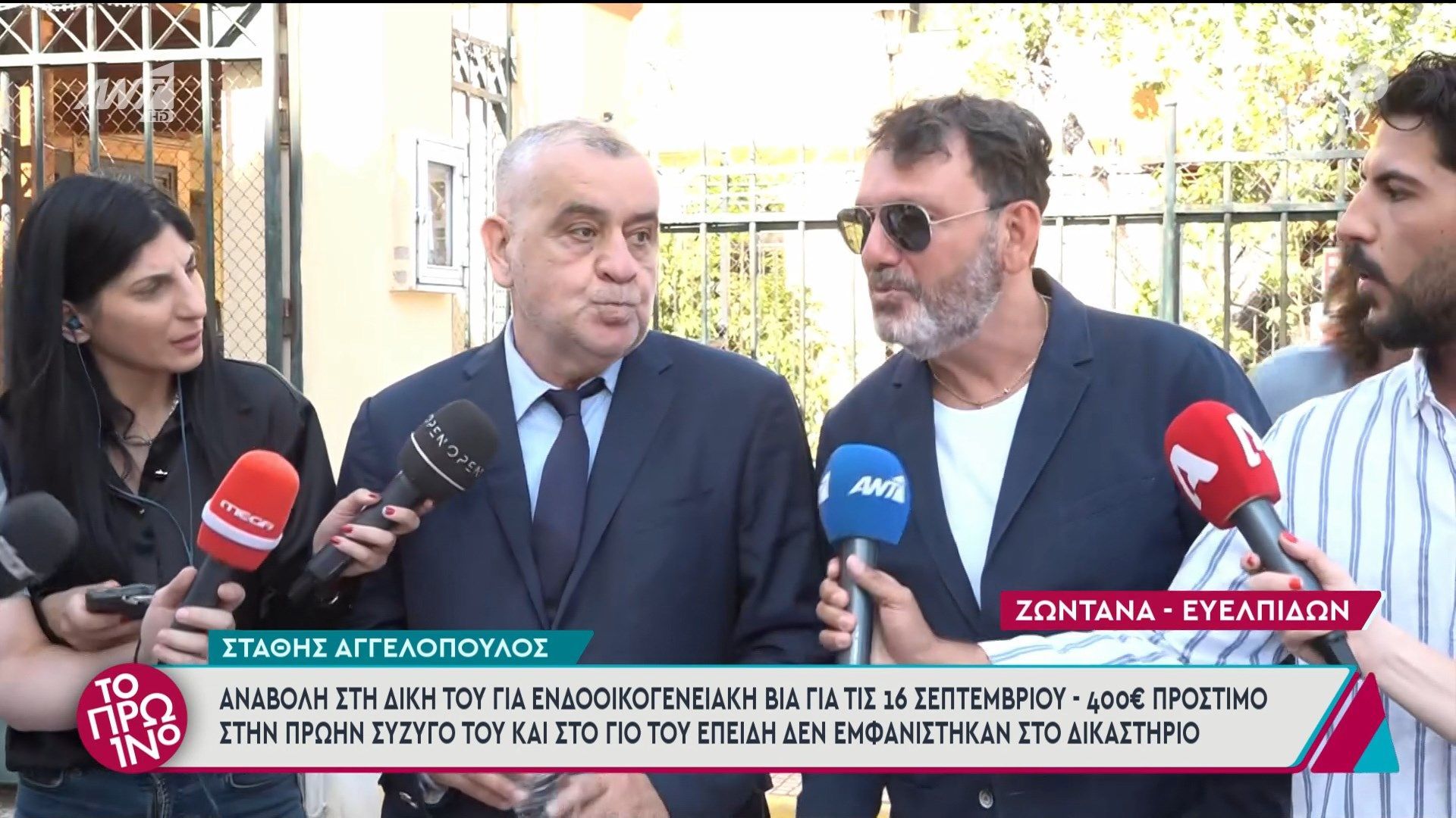 Στάθης Αγγελόπουλος: αναβολή στη δίκη του για ενδοοικογενειακή βία για ...