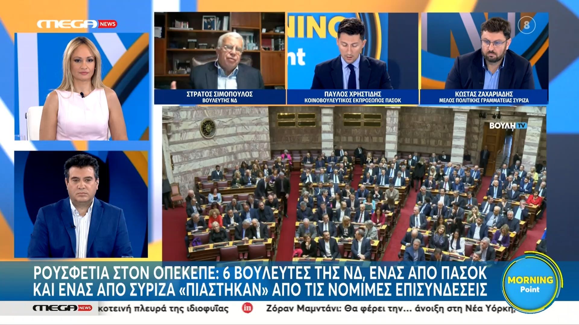 Στρ. Σιμόπουλος: «Αν ήταν στο χέρι μου δεν θα παρέπεμπα τον Καραμανλή ...