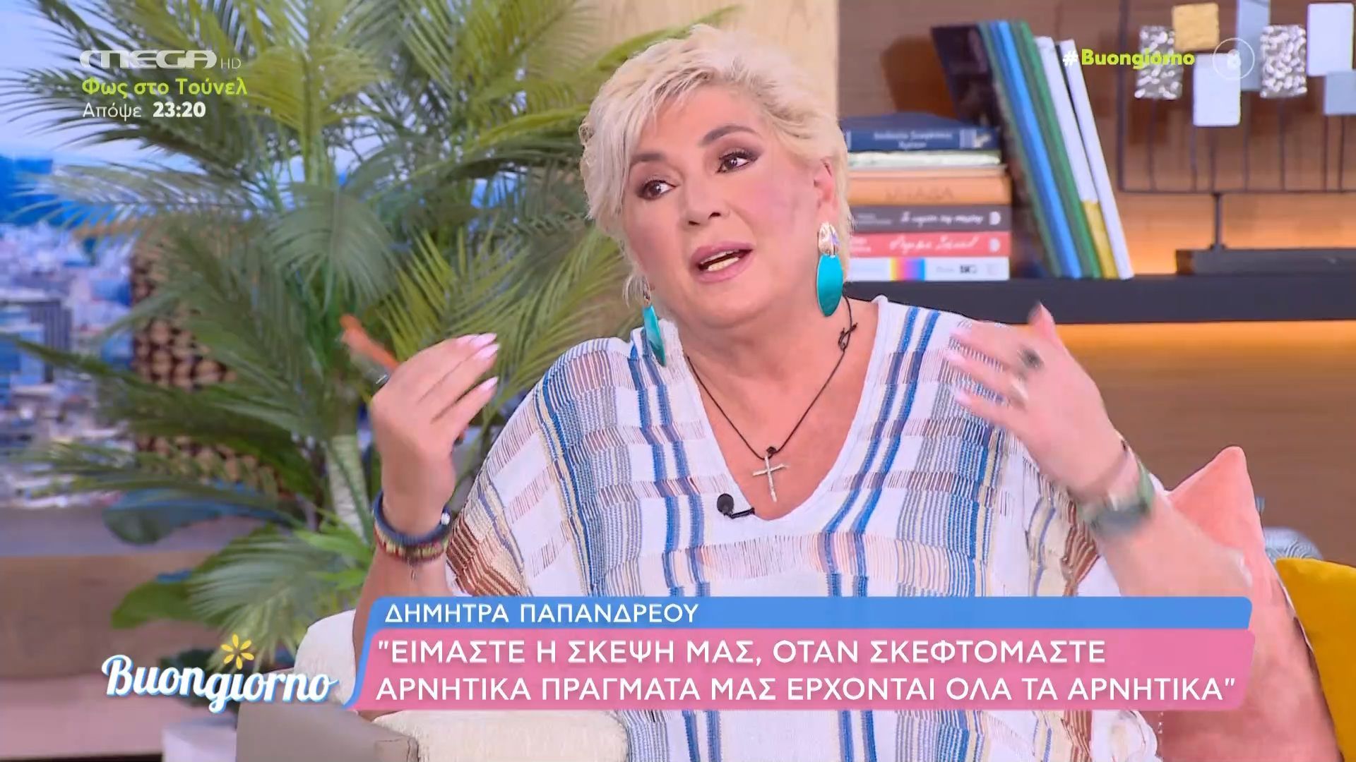 Δ. Παπανδρέου: Αυτό που θέλω είναι να έχω την υγεία μου και να μπορώ να ...