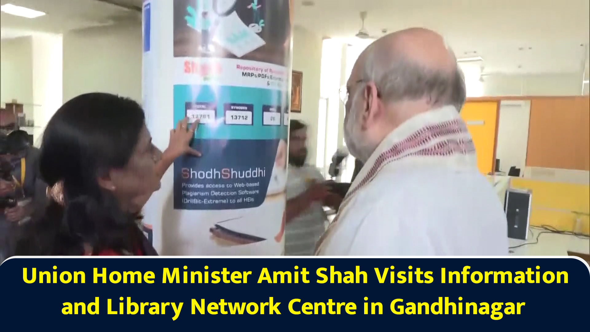 Union Home Minister Amit Shah Visits Information and Library Network ...