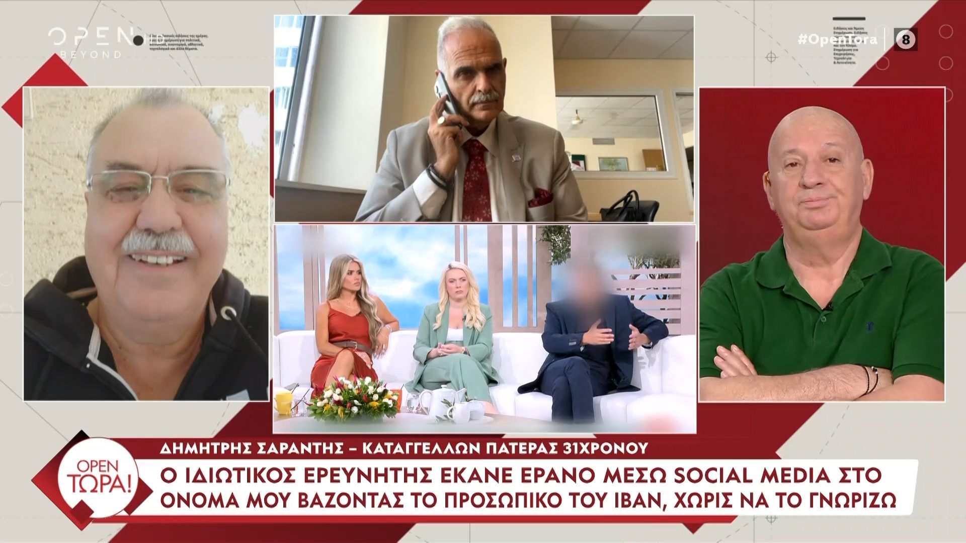 Δ. Σαράντης: «Για εμένα ο ερευνητής ήταν κάθαρμα»