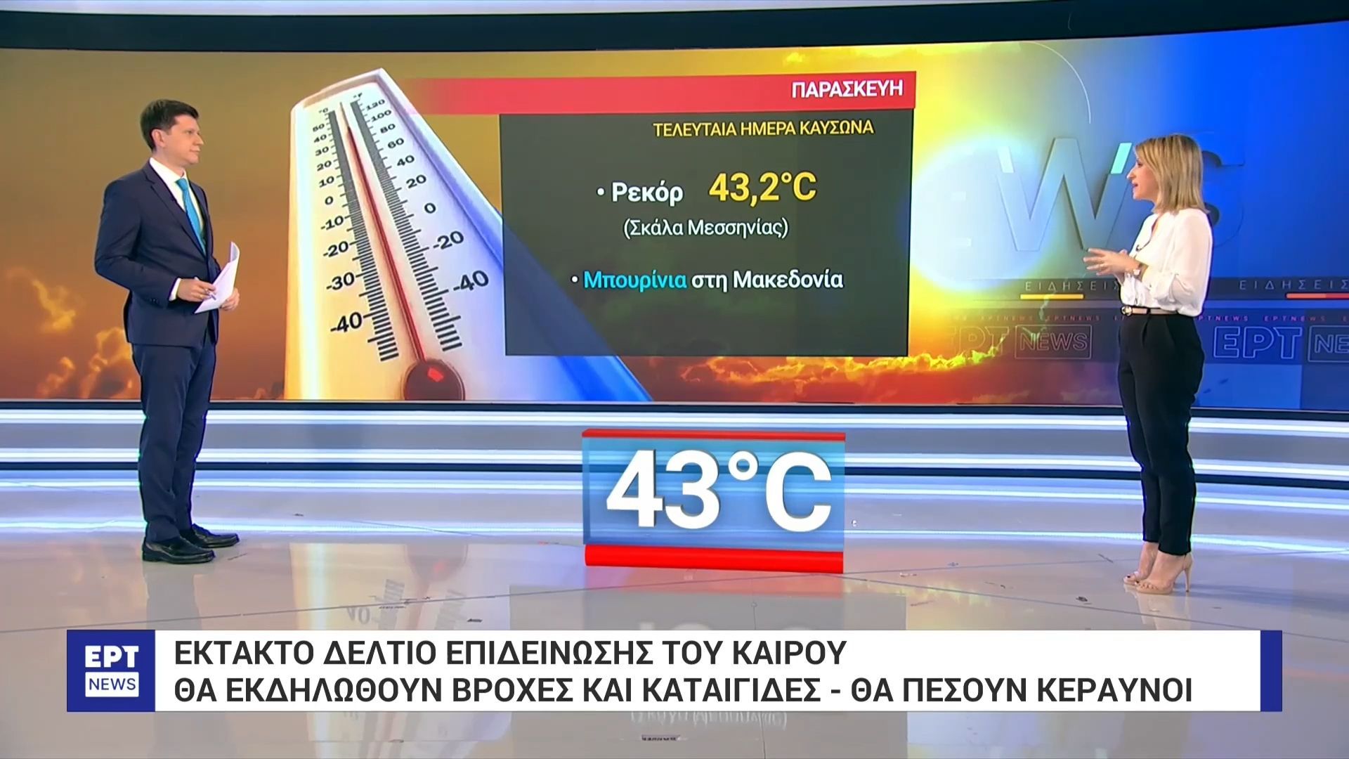 Αλλάζει ραγδαία το σκηνικό του καιρού: Ισχυρές βροχές και καταιγίδες ...