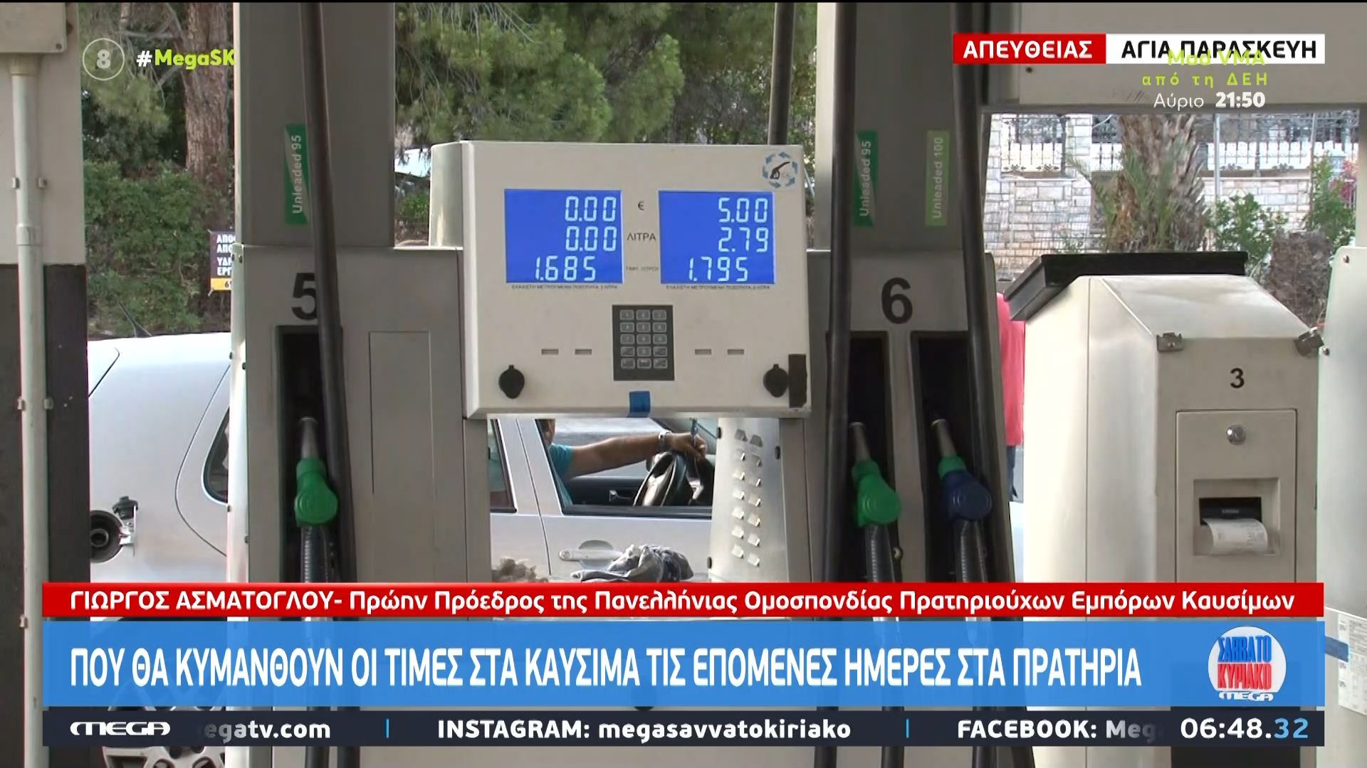 Καύσιμα: Πού θα κυμανθούν οι τιμές σε βενζίνη & πετρέλαιο