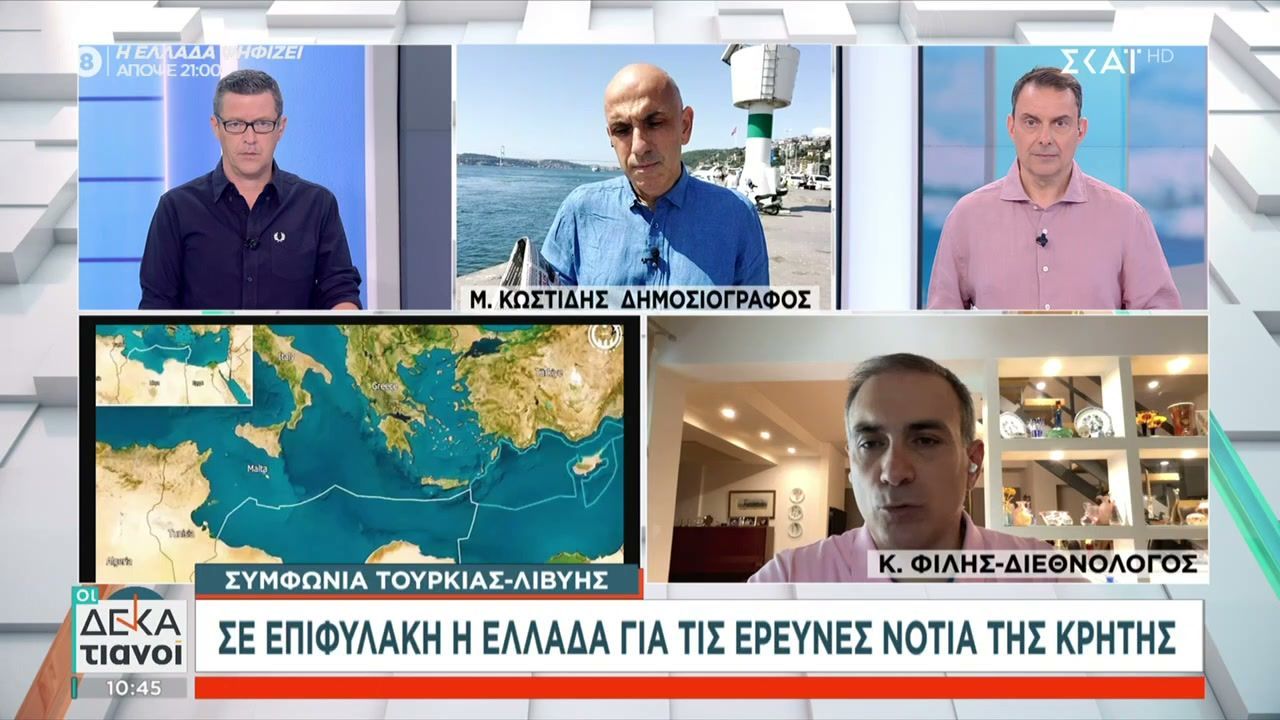 Συμφωνία Τουρκίας - Λιβύης: Σε επιφυλακή η Ελλάδα για τις έρευνες νότια ...