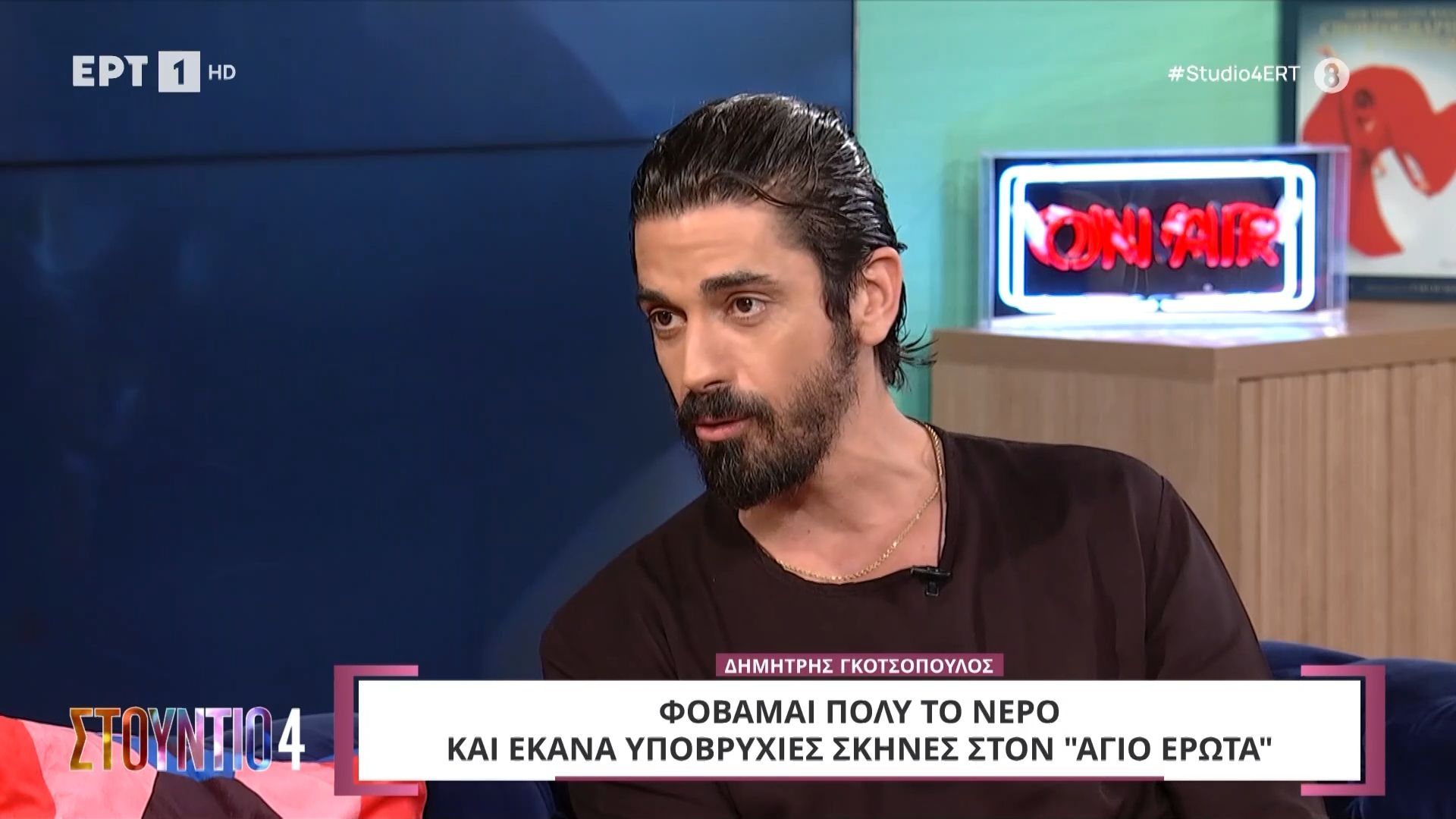 Δημήτρης Γκοτσόπουλος: Έχασε το κινητό του πριν φτάσει στο «Στούντιο 4 ...