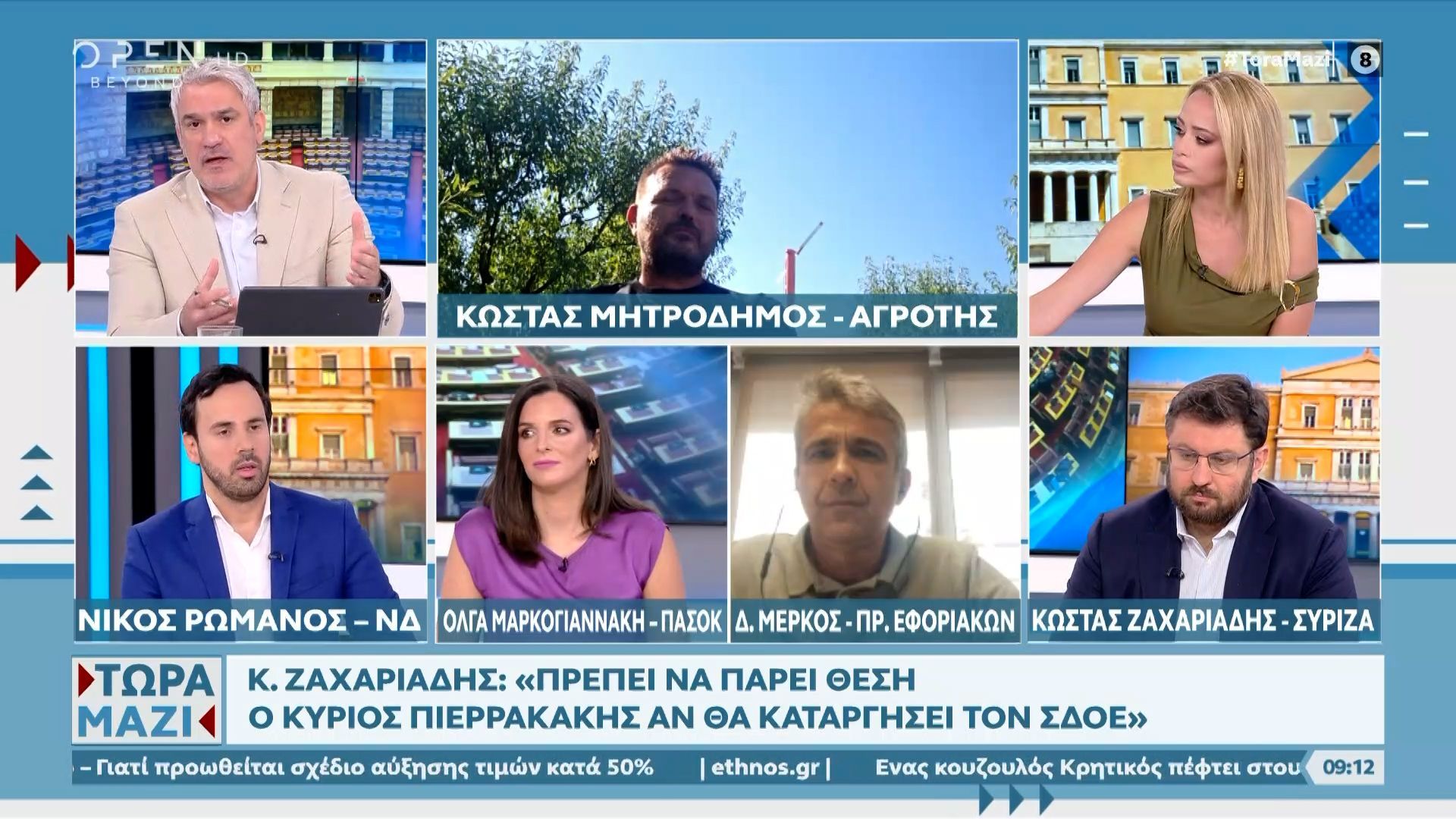 Πολιτικά αντιπαράθεση Ρωμανού, Μαρκογιαννάκη και Ζαχαριάδη για τον ΟΠΕΚΕΠΕ