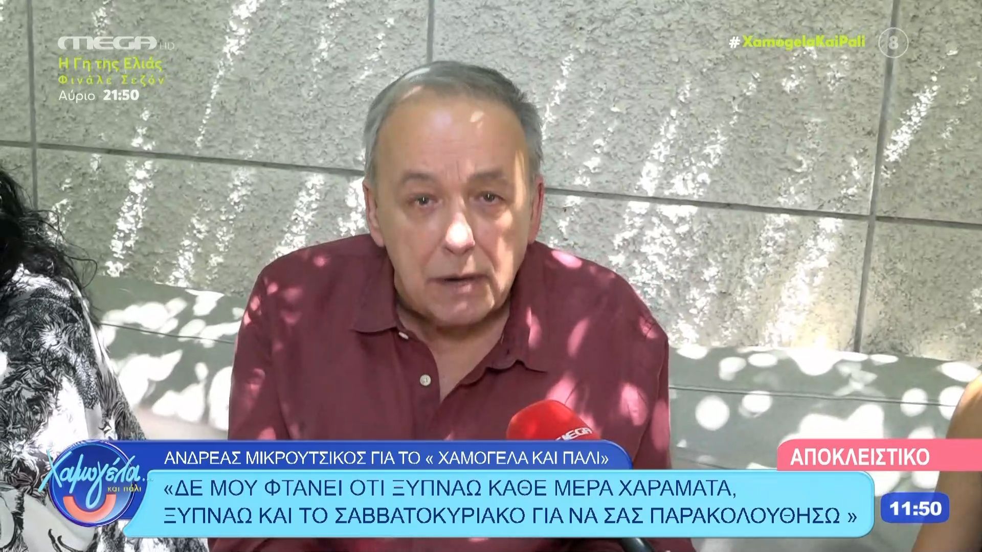 Α. Μικρούτσικος: «Σκέφτομαι να πάω κάπου διακοπές, τηλεόρασης θελούσης ...