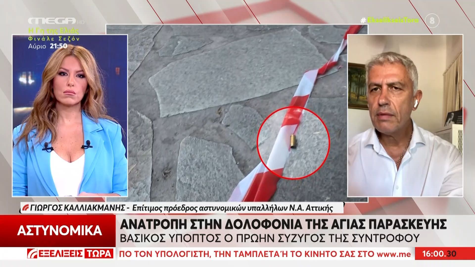 Γ. Καλλιακμάνης για Αγ. Παρασκευή: «Φαίνεται να υπήρχε σχεδιασμός»
