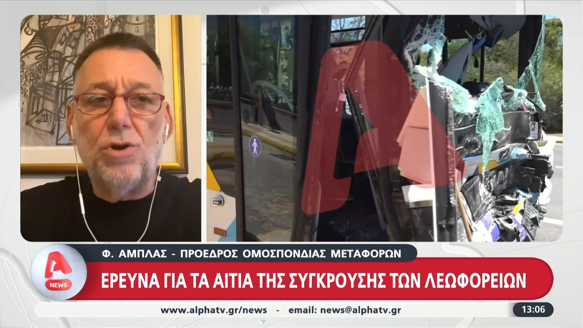 Πρ. Ομοσπ. Μεταφ. για οδηγό: «Αναμενόμενο ό,τι έγινε χθες ...