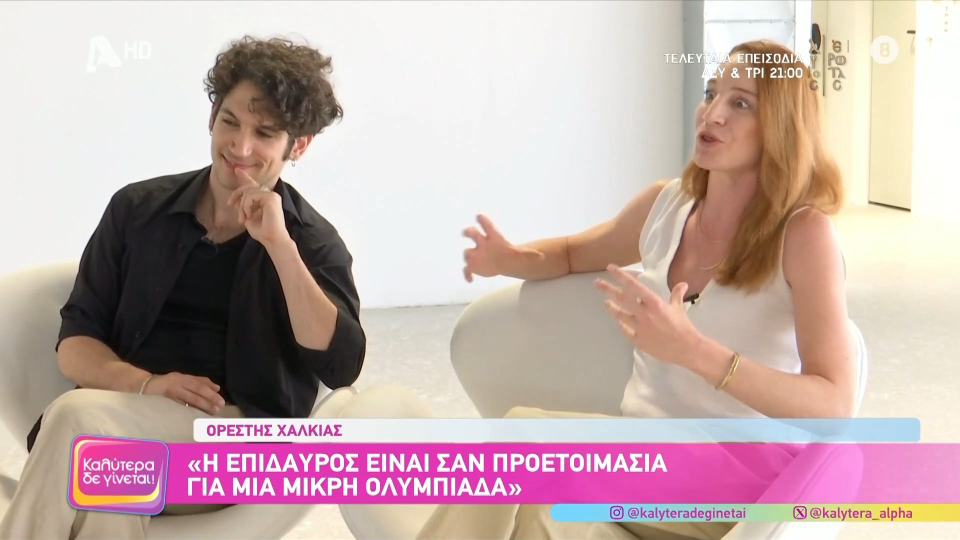 Στ. Γουλιώτη: Δεν κοιμάμαι στην Επίδαυρο λόγω άγχους