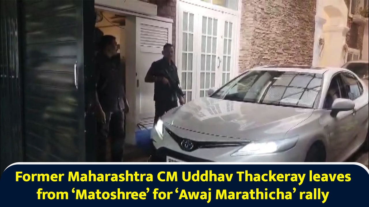 Former Maharashtra CM Uddhav Thackeray leaves from ‘Matoshree’ for ...