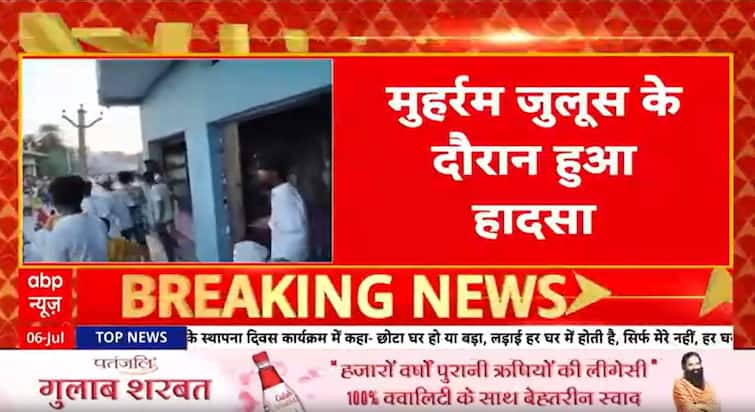 Breaking News: Tragic Accidents During Muharram Processions in ...