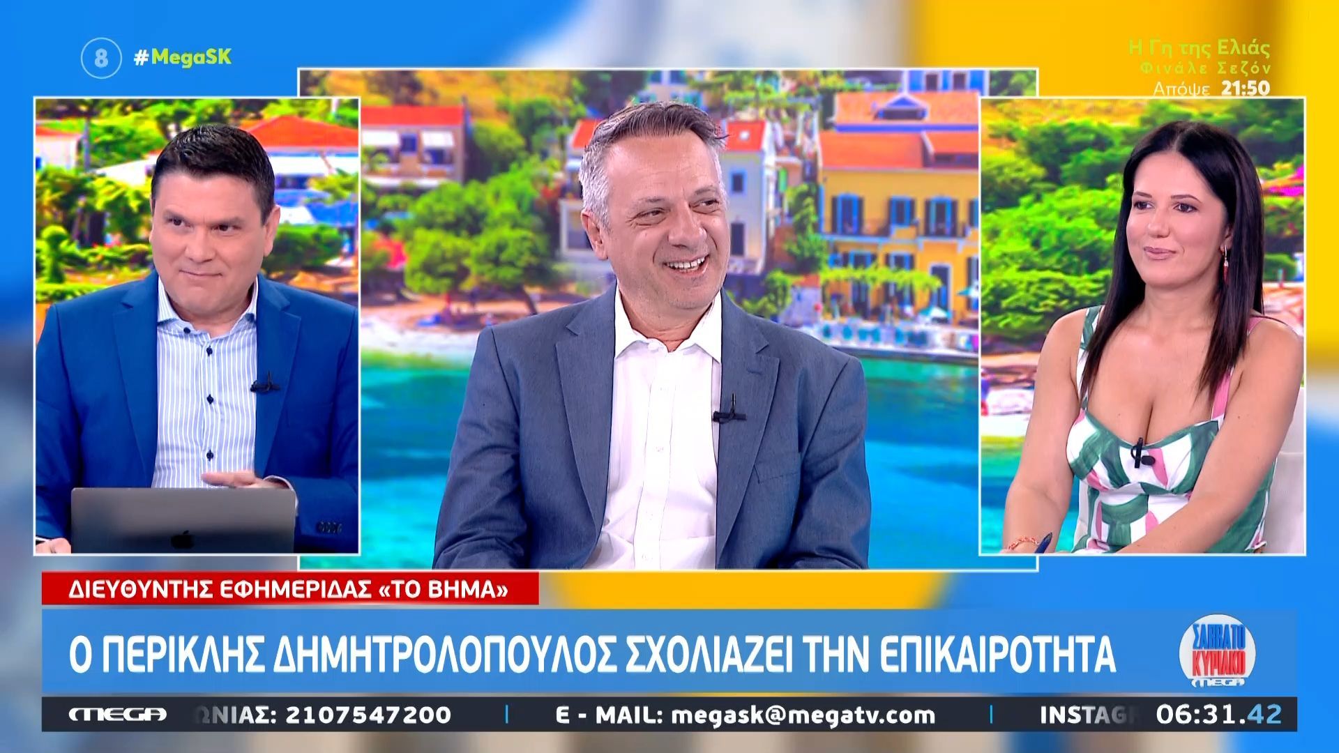 Ο διευθυντής της εφ. ΤΟ ΒΗΜΑ, Περικλής Δημητρολόπουλος σχολιάζει την ...