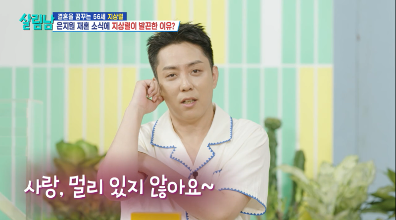 [TVis] ‘9살 연하와 재혼’ 은지원 “13년만, 주변 잘 둘러보라” (살림남2)