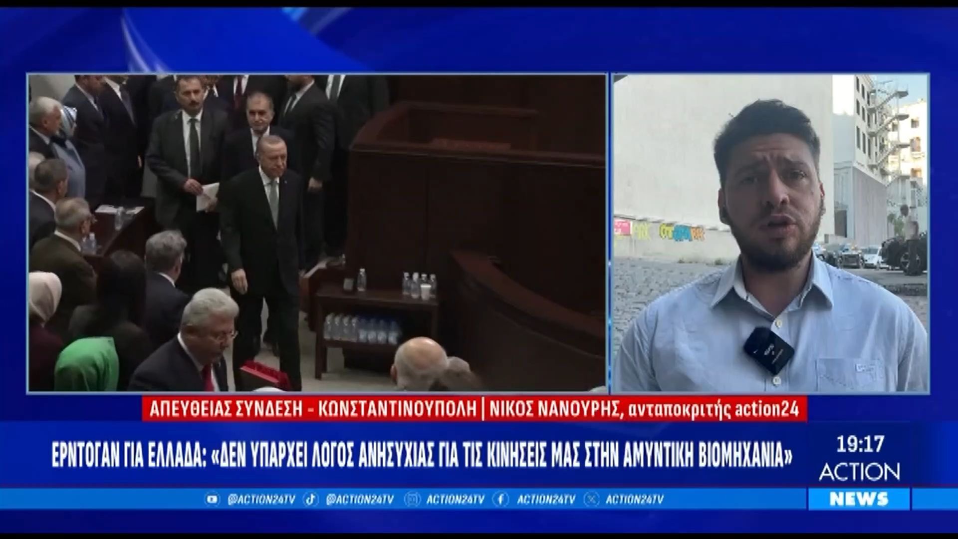 Ερντογάν για Ελλάδα: «Δεν υπάρχει λόγος ανησυχίας για τις κινήσεις μας ...