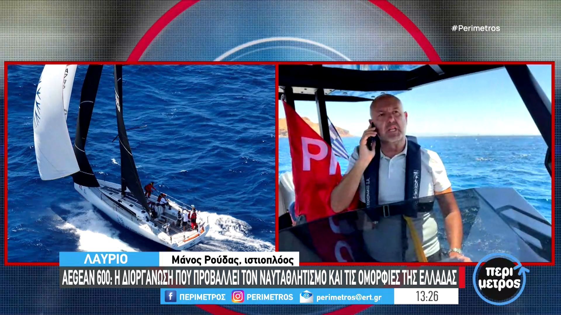 AEGEAN 600: Η διοργάνωση που προβάλλει τον ναυταθλητισμό και τις ...