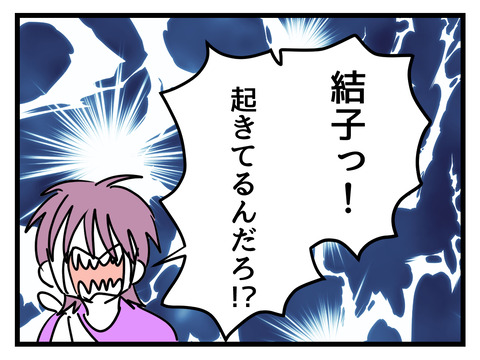 「よく聞きなさい！」嫁を追い出そうとする義母【姑特権嫁いびり Vol.77】