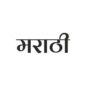 Understanding Marathi: The Historical Journey & Cultural Pride of ...