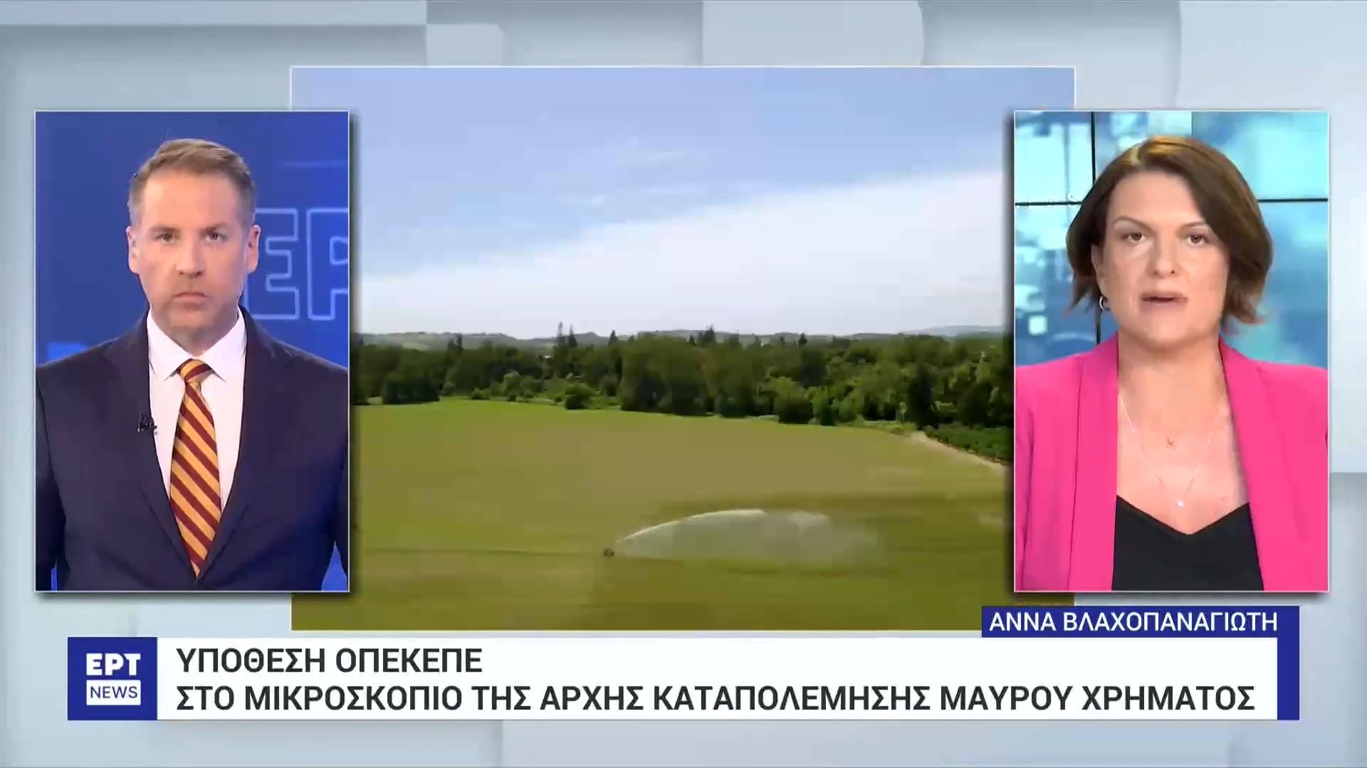 Υπόθεση ΟΠΕΚΕΠΕ: Στο μικροσκόπιο της Αρχής για Ξέπλυμα Μαύρου Χρήματος ...
