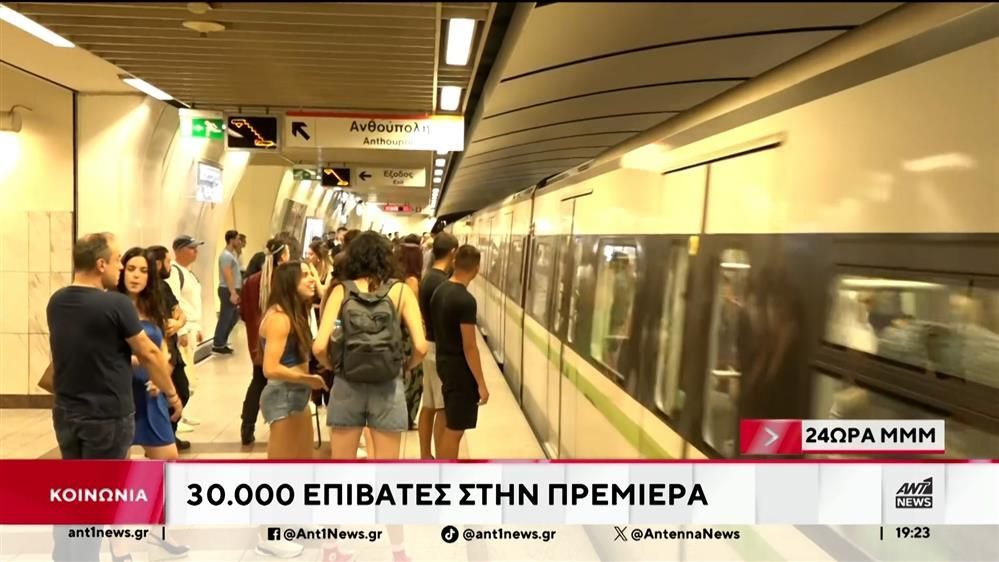ΣΤΑΣΥ: Ως και 30.000 επιβάτες χρησιμοποίησαν το Μετρό τη νύχτα - Μπορεί ...