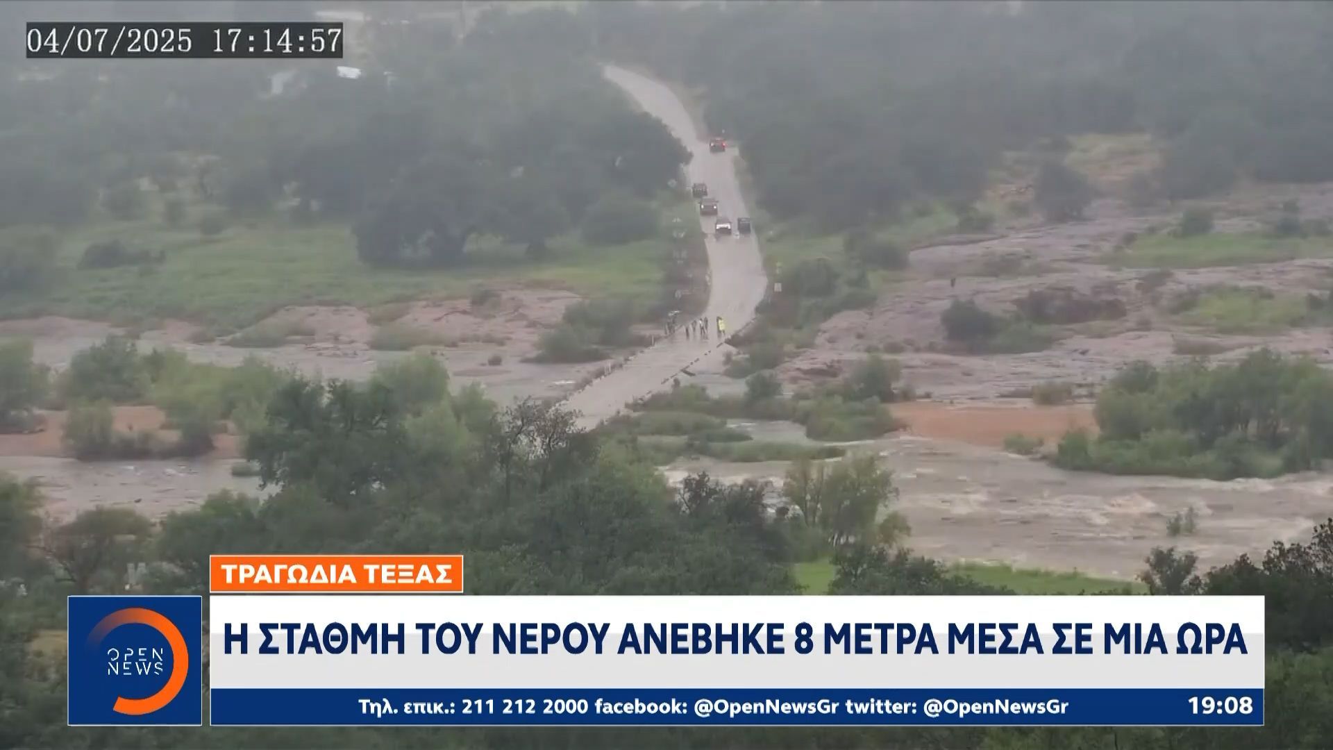 Πλημμύρες στο Τέξας: Τους 59 έφτασαν οι νεκροί, 27 παιδιά αγνοούνται