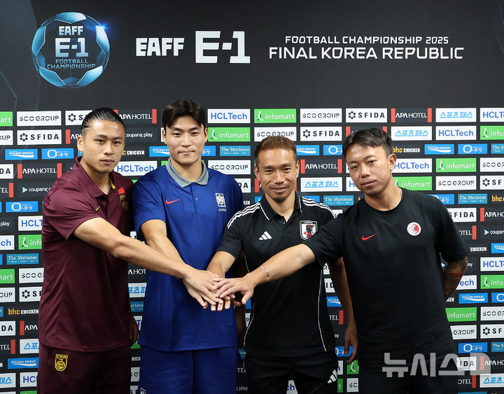 サッカー：EAFF E-1サッカー選手権2025 4カ国の代表チームが記者会見 ／京畿道