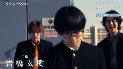 The Proper Way to Write Love | show | 2025 | Official Teaser