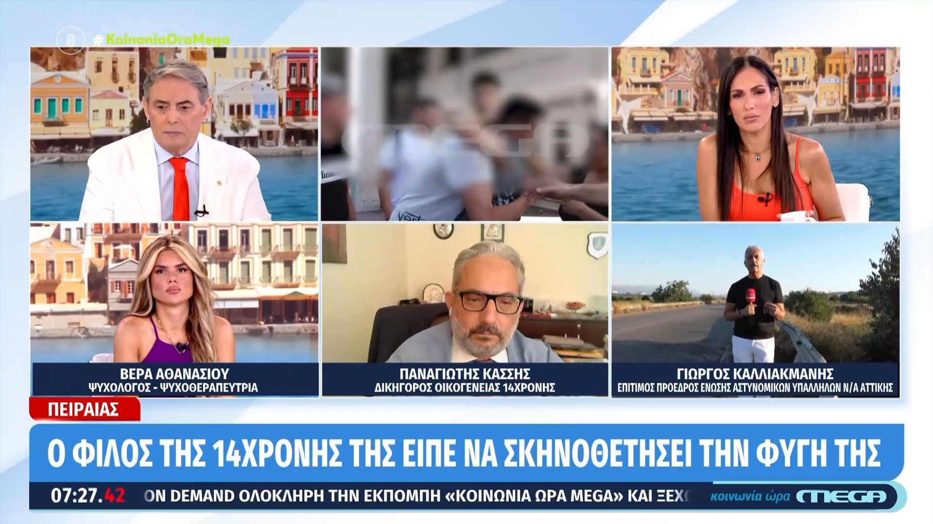 Δικηγ. οικ. 14χρονης: «Οι γονείς νόμιζαν ότι κοιμόταν - Εκμεταλλεύτηκε ...
