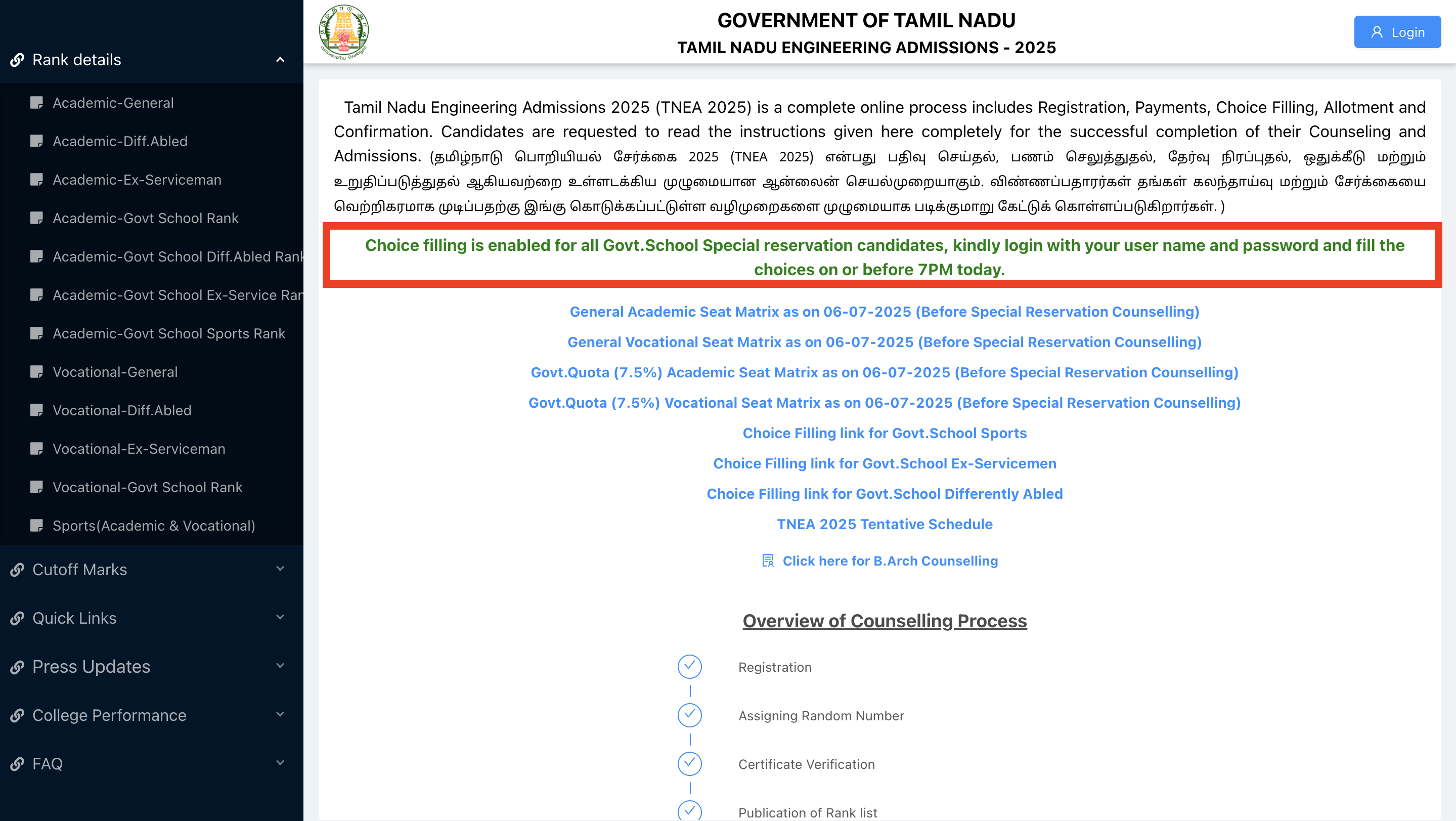 TNEA 2025: Choice filling for 7.5% government school quota begins, seat ...