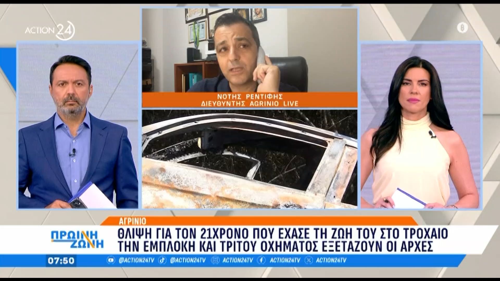 Τροχαίο Αγρίνιο: Την εμπλοκή και τρίτου οχήματος εξετάζουν οι Αρχές στο ...