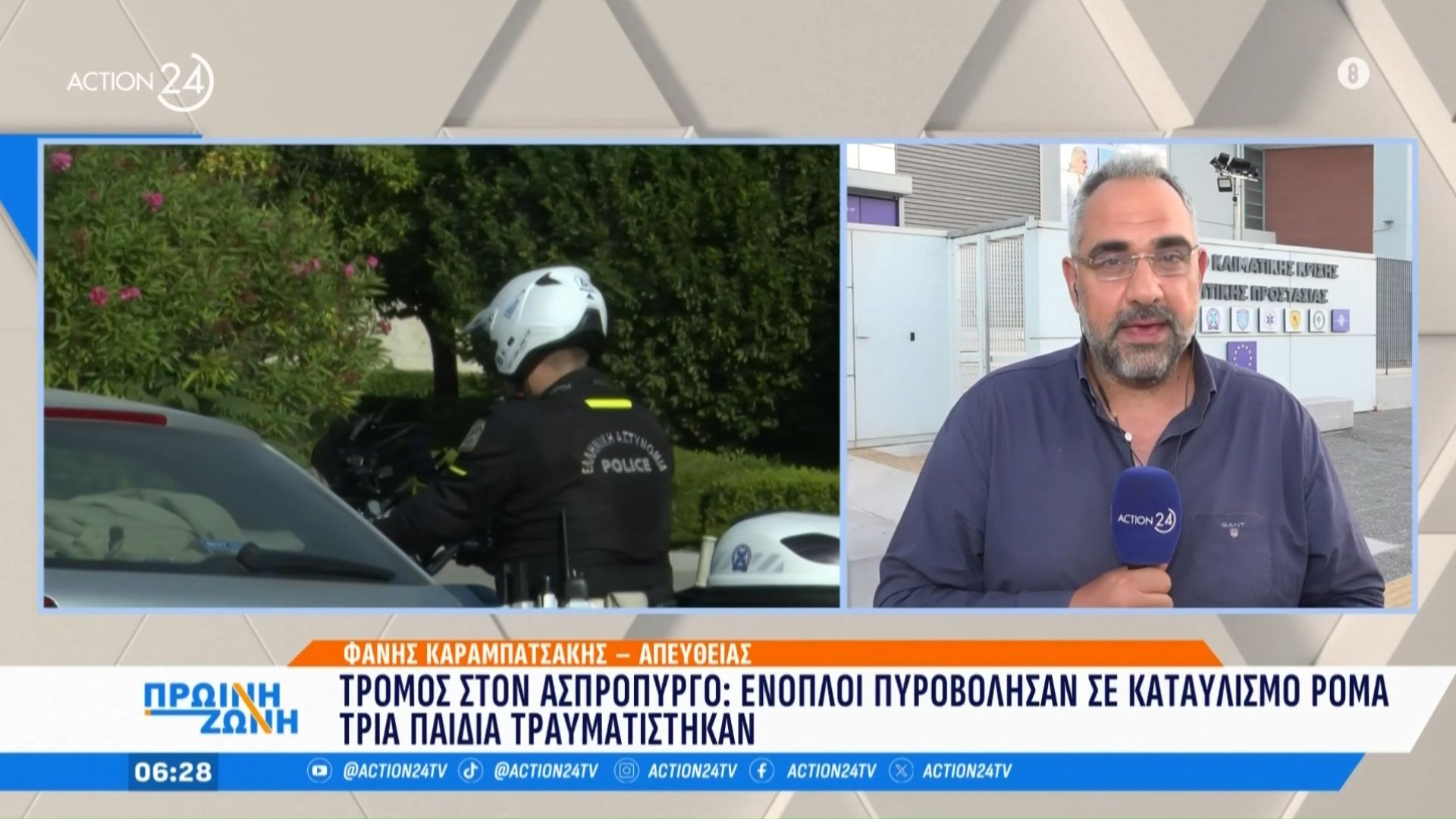 Τρόμος στον Ασπρόπυργο: Ένοπλοι πυροβόλησαν σε καταυλισμό Ρομά - Τρια ...