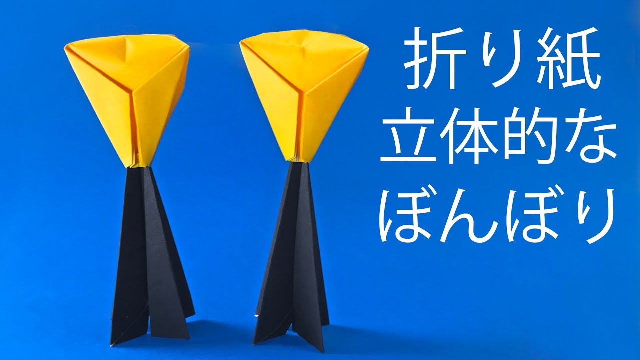 立体的なぼんぼり2の作り方音声解説付☆Origami Hinamatsuri Light Tutorial