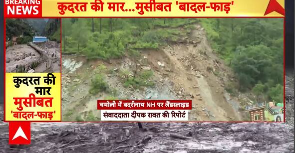 Breaking News: Landslide Closes Badrinath Highway, Chamoli Faces ...
