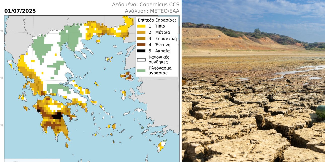 meteo: Σε συνθήκες έντονης ή ακραίας ξηρασίας τέσσερις περιφέρειες της ...