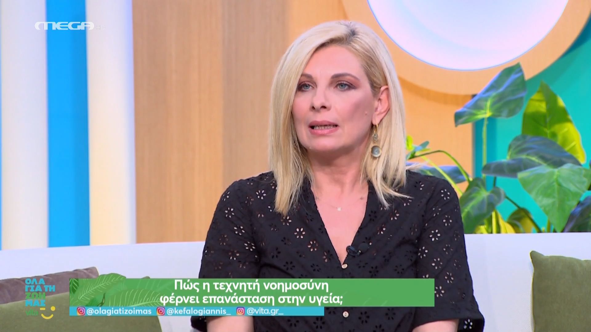 «Όλα για τη Ζωή μας Vita»: Πώς η τεχνητή νοημοσύνη φέρνει επανάσταση ...