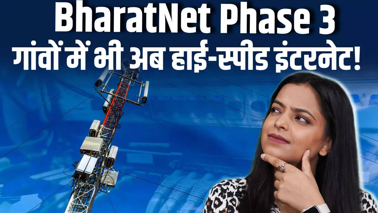 BharatNet Phase 3: भारत के गांवों में सस्ता और High Speed Internet की ...
