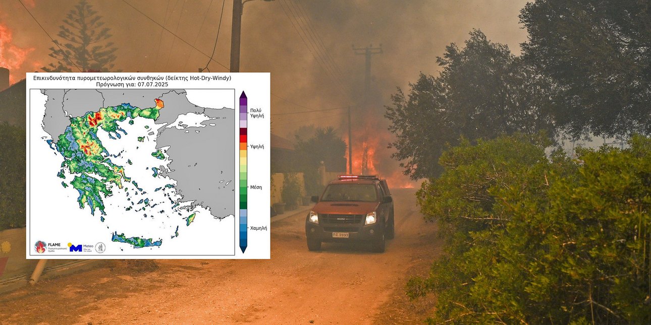 Τριήμερος συναγερμός για τον καιρό «Hot-Dry-Windy» -Οι περιοχές που διατρέχουν τον μεγαλύτερο ...