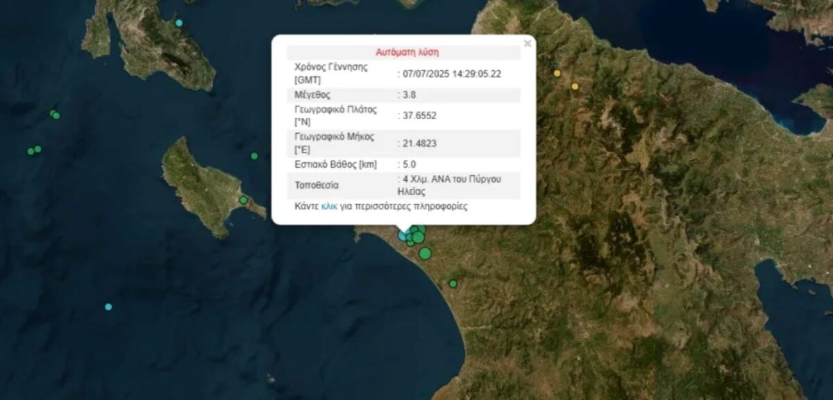 Σεισμός 3,8 Ρίχτερ στον Πύργο Ηλείας – Τρεις δονήσεις σε λίγα λεπτά