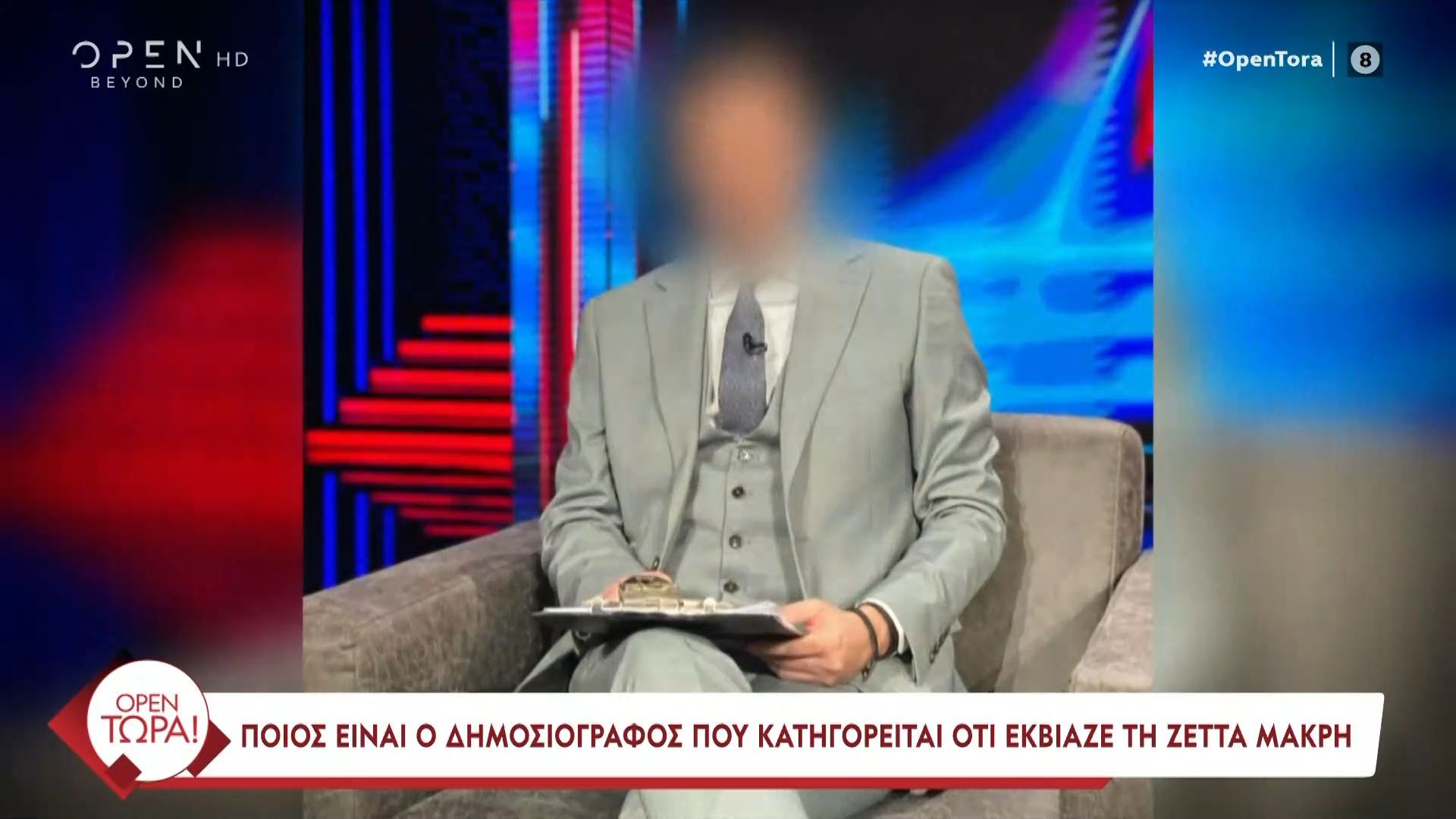 Σοκ στη Μαγνησία: Ποιος είναι ο γνωστός δημοσιογράφος που συνελήφθη με ...