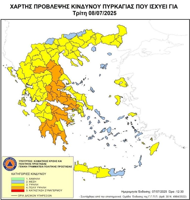 Πολύ υψηλός κίνδυνος πυρκαγιάς την Τρίτη σε Αττική και άλλες 4 περιφέρειες