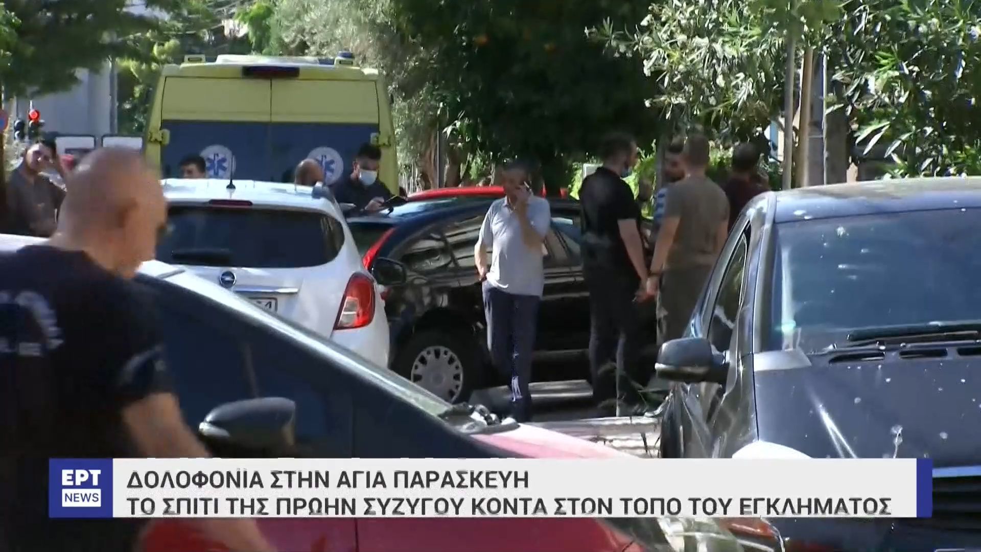 Δολοφονία στην Αγ. Παρασκευή: Υπό εξέταση ενδεχόμενη ύπαρξη ηθικού ...