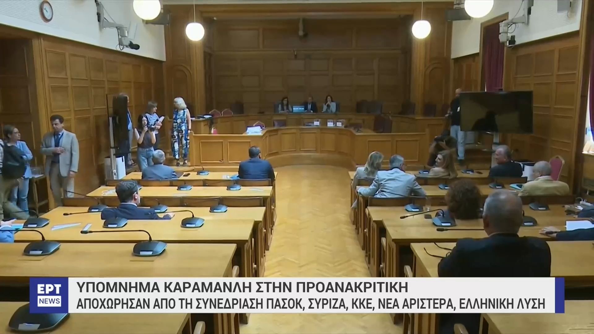 Το υπόμνημα Καραμανλή στην προανακριτική: Στη συνεδρίαση στις 17/7 το ...