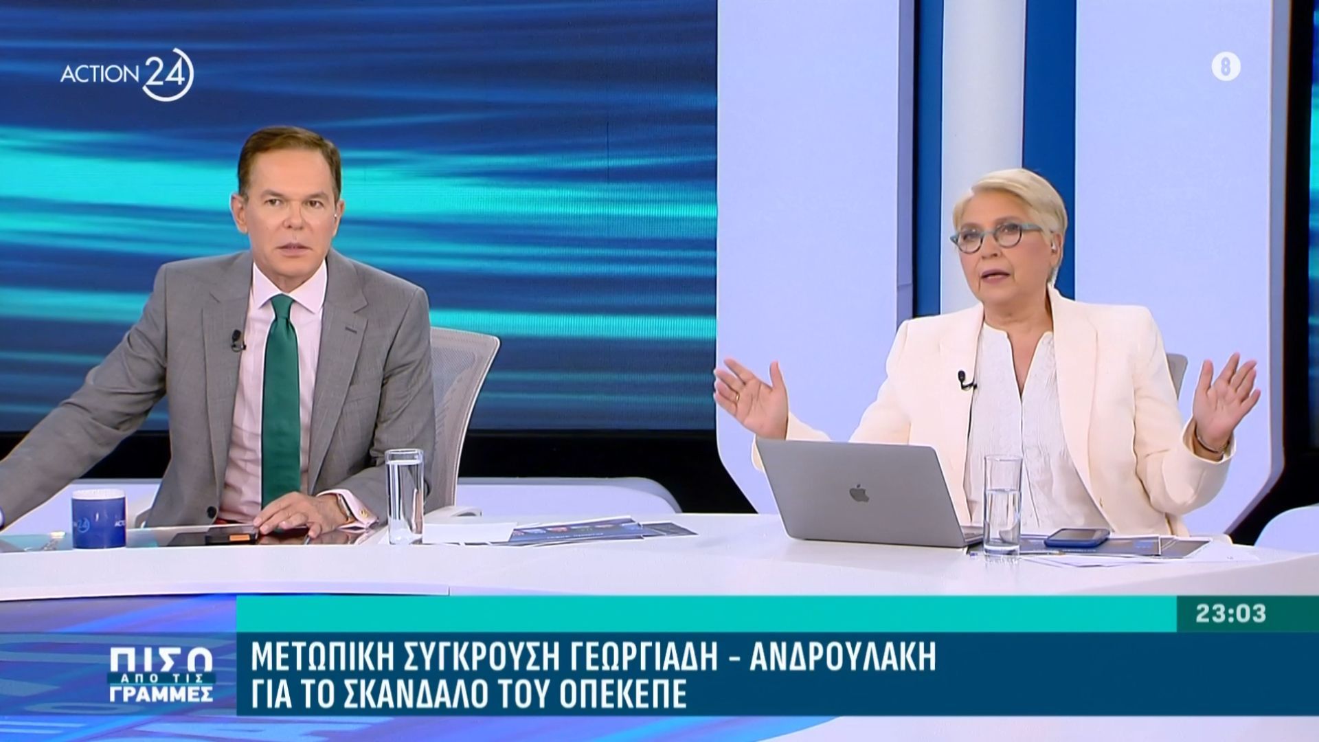 Κόντρα Καλογεροπούλου - Τάκη για τον ΟΠΕΚΕΠΕ: «Το σκάνδαλο είναι "γαλάζιο"»