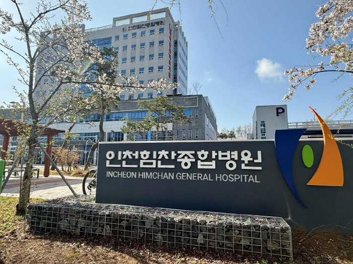 Incheon Himchan General Hospital, Ministry of Health and Welfare's ...
