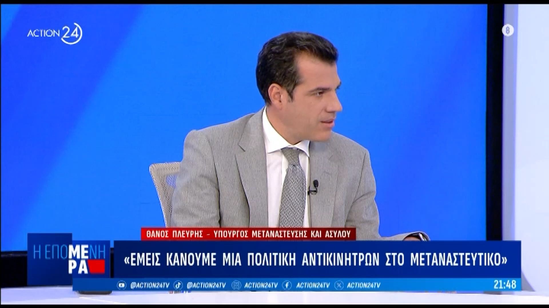 Θ. Πλεύρης: «Εμείς κάνουμε μια πολιτική αντικινήτρων, δεν είπαμε ότι θα ...